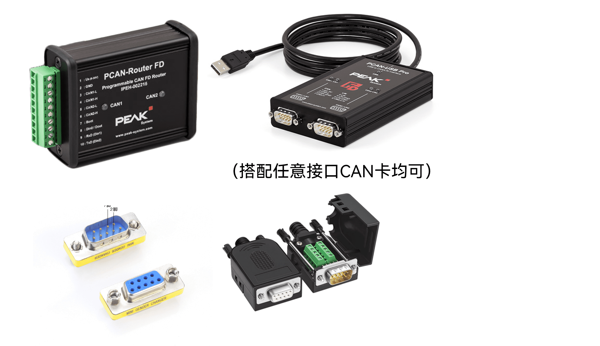 PCAN-Router FD - 2路CAN/CAN FD路由器 - 虹科智能互联