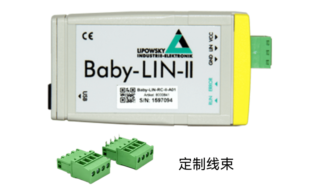 LIN总线仿真测试工具配件套装 - 虹科智能互联