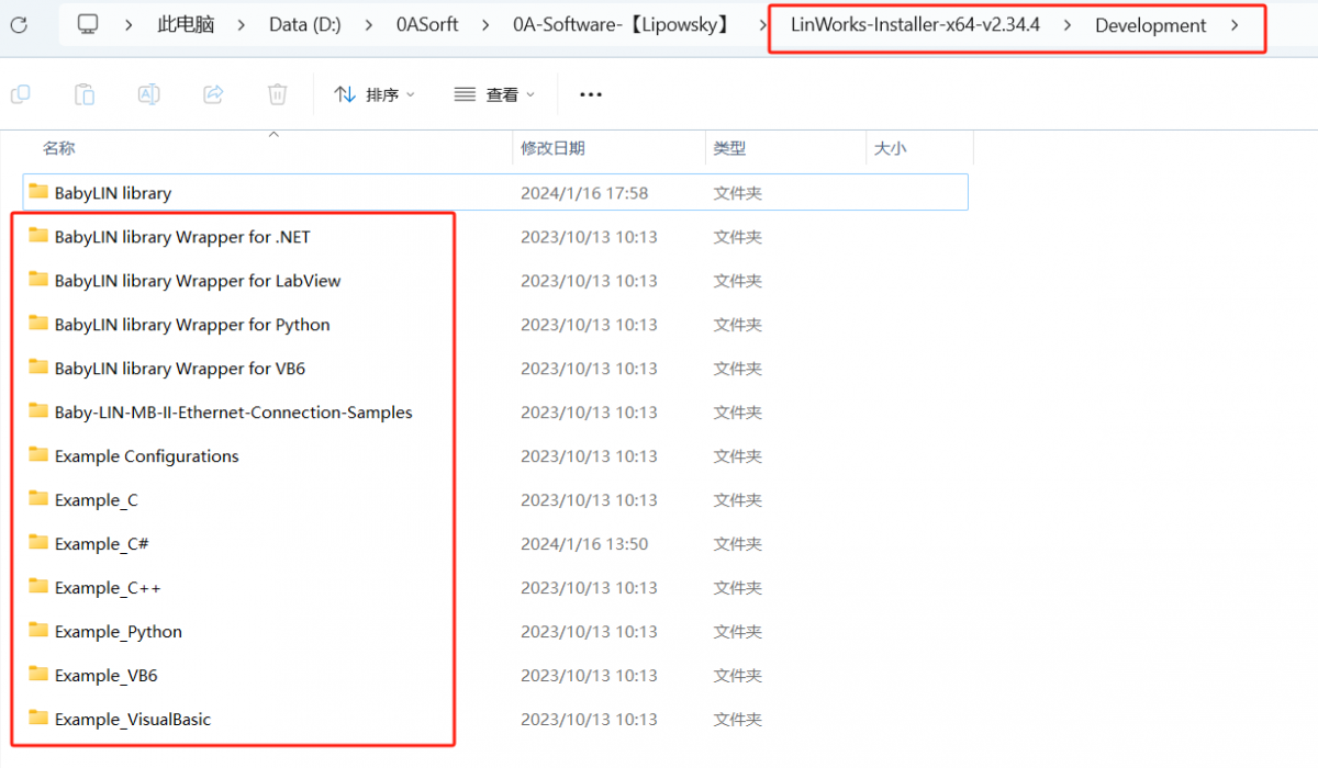 BabyLIN二次开发教程 - 虹科智能互联