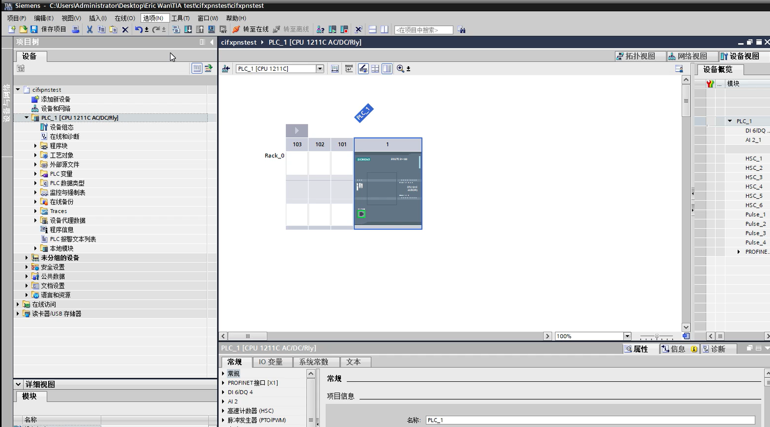 HK-CIFX板卡作为PROFINET从站的基本使用举例 - 虹科智能互联