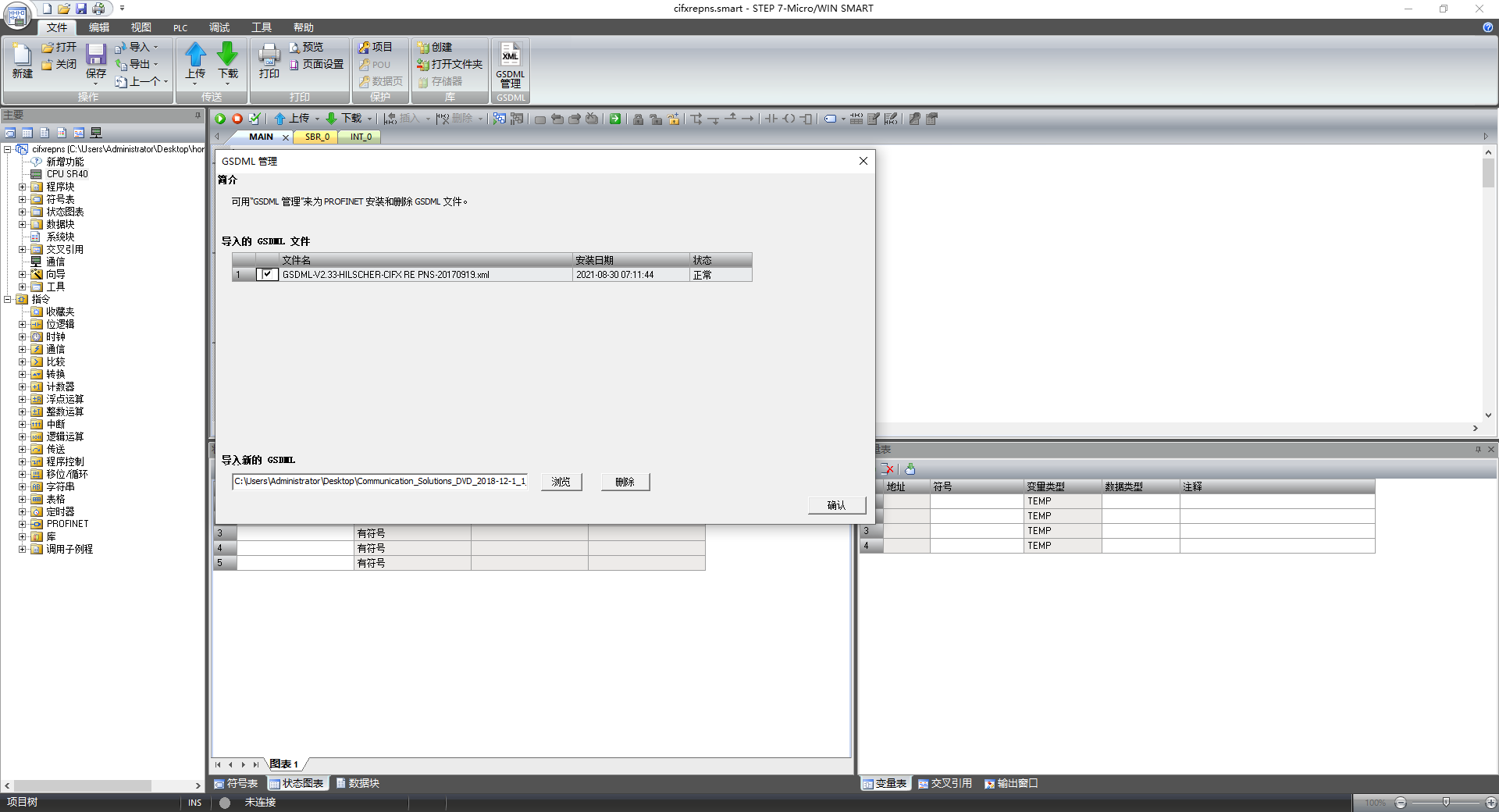HK-CIFX板卡作为PROFINET从站与S7-200 SMART PLC的基本使用举例 - 虹科智能互联