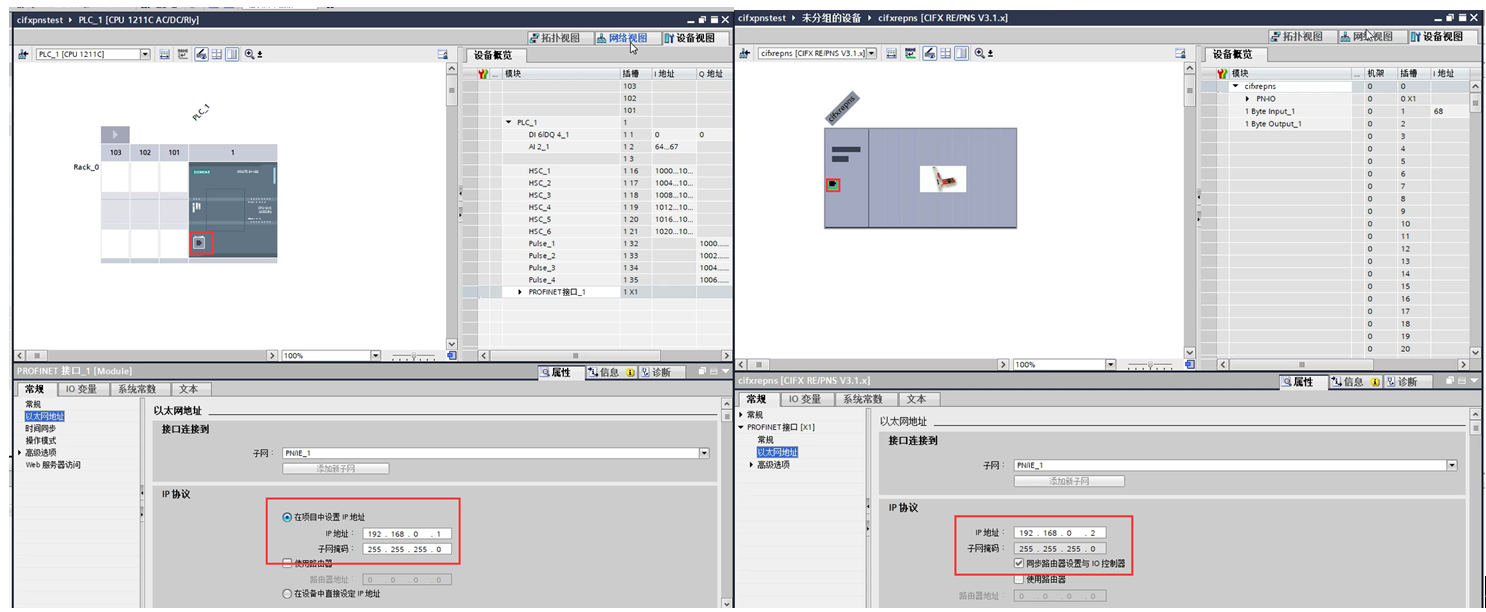 HK-CIFX板卡作为PROFINET从站的基本使用举例 - 虹科智能互联