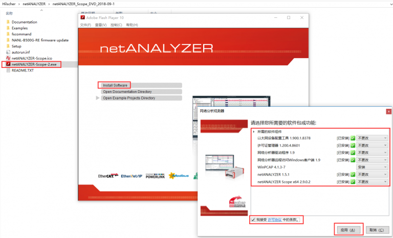 以太网分析仪netANALYZER Scope软件介绍 - 虹科智能互联