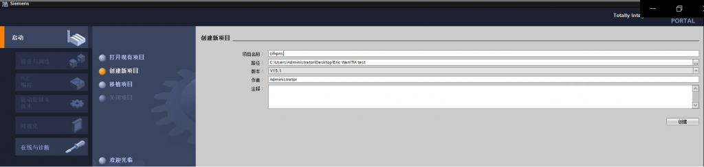 HK-CIFX板卡作为PROFINET从站的基本使用举例 - 虹科智能互联